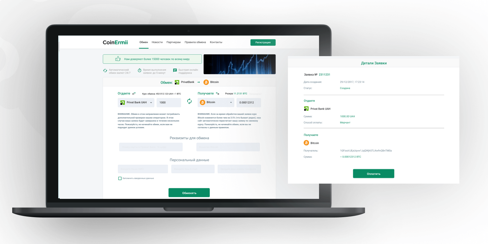 Cryptocurrency Exchange Platform Development [Steps & Features] - Softermii